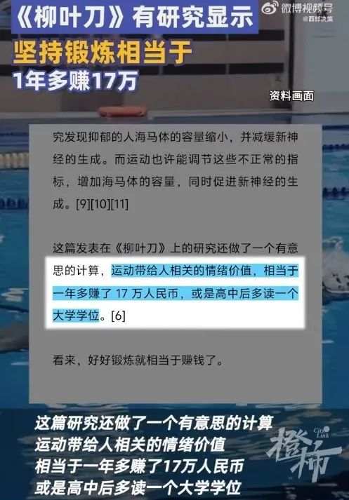 “1年多赚17万”上热搜！网友炸锅 